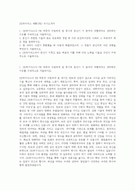 SK하이닉스 제품(PE) 자기소개서-1페이지