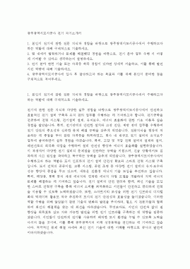 광주광역시도시공사 전기 자기소개서-1페이지