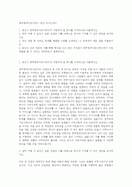 광주광역시도시공사 전산 자기소개서-1페이지