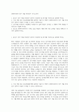 JW중외제약 연구 개발 공정연구 자기소개서-1페이지