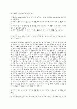 광주광역시도시공사 직무 자기소개서-1페이지