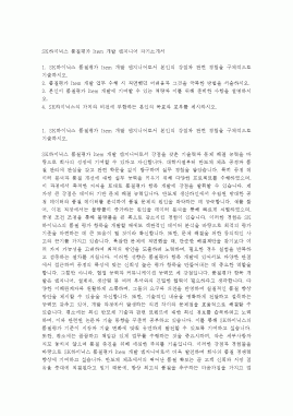 SK하이닉스 품질평가 Item 개발 엔지니어 자기소개서-1페이지