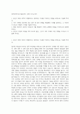 광주광역시도시철도공사 건축 자기소개서-1페이지