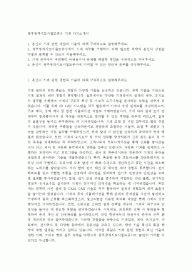 광주광역시도시철도공사 기계 자기소개서-1페이지