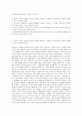 광주광역시도시철도공사 미화 자기소개서-1페이지