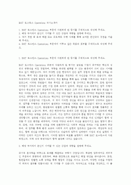 BAT 로스만스 Operations 자기소개서-1페이지