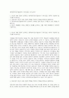 광주광역시도시철도공사 사무(간호) 자기소개서-1페이지