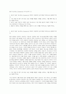BAT 로스만스_Commercial 자기소개서 (1)-1페이지