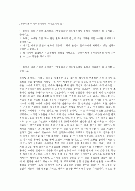 JW중외제약 인터넷마케팅 자기소개서 (1)-1페이지