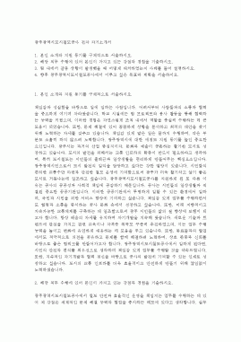 광주광역시도시철도공사 전자 자기소개서-1페이지