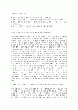 경영학과 자기소개서 (10)-1페이지