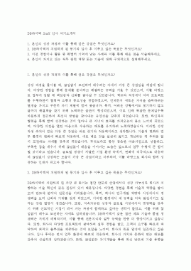 DB하이텍 Staff 인사 자기소개서-1페이지