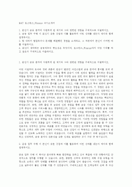 BAT 로스만스_Finance 자기소개서-1페이지