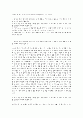 DB하이텍 공정 엔지니어 PI(Process Integration) 자기소개서-1페이지