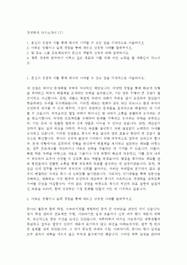 경영학과 자기소개서 (7)-1페이지