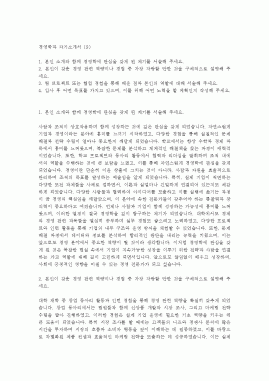 경영학과 자기소개서 (9)-1페이지
