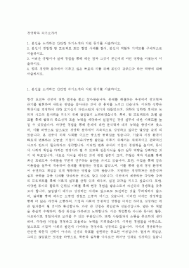 경영학과 자기소개서-1페이지