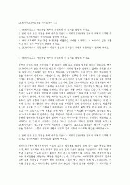 SK하이닉스_PKG개발 자기소개서 (1)-1페이지