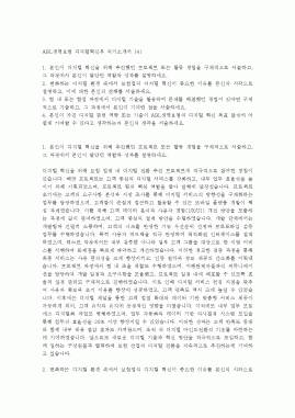ABL생명보험 디지털혁신부 자기소개서 (4)-1페이지