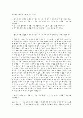 광주광역시체육회 기획팀 자기소개서-1페이지