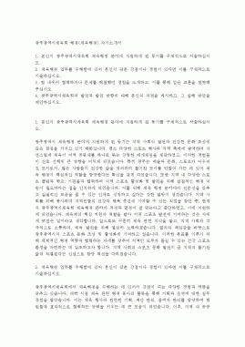 광주광역시체육회 행정(체육행정) 자기소개서-1페이지