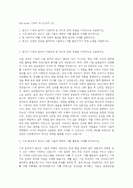 bbb korea 기계직 자기소개서 (5)-1페이지