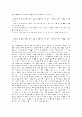 광주교육대학교 교육대학원 생활 환경기술교육전공 자기소개서-1페이지