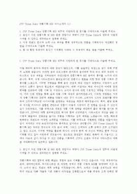 JYP Three Sixty 상품기획 MD 자기소개서 (1)-1페이지