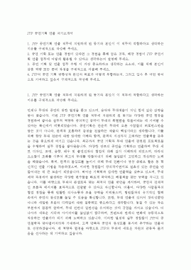 JYP 공연기획 연출 자기소개서-1페이지