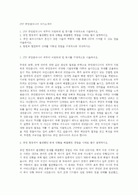 JYP 공연엔지니어 자기소개서-1페이지