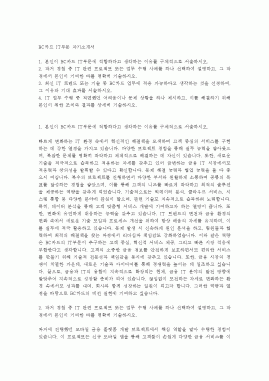 BC카드 IT부문 자기소개서-1페이지