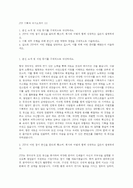JYP 기획직 자기소개서 (3)-1페이지