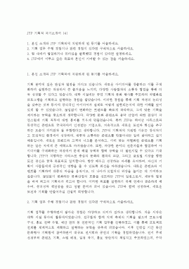 JYP 기획직 자기소개서 (4)-1페이지