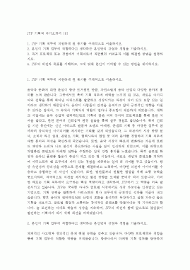 JYP 기획직 자기소개서 (6)-1페이지