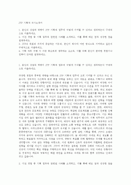 JYP 기획직 자기소개서-1페이지