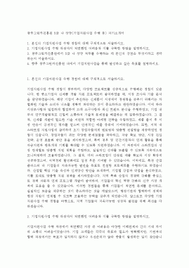 광주그린카진흥원 5급 나 상당(기업지원사업 수행 등) 자기소개서-1페이지