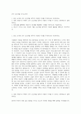 JYP 신인개발 자기소개서-1페이지