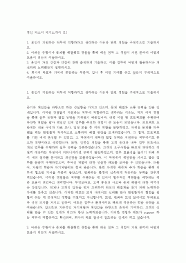 경인 자소서 자기소개서 (1)-1페이지