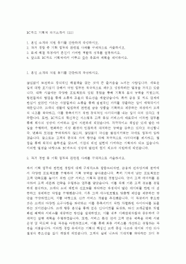 BC카드 기획직 자기소개서 (22)-1페이지