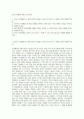 JYP 영상촬영 편집 자기소개서-1페이지