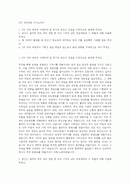 JYP 영상파트 자기소개서-1페이지