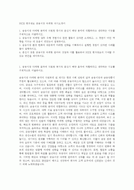 NICE 평가정보 금융시장 마케팅 자기소개서-1페이지
