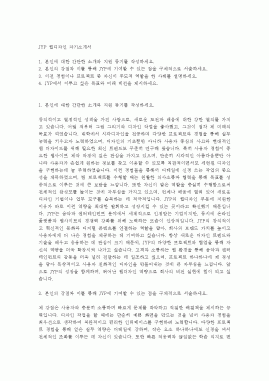 JYP 웹디자인 자기소개서-1페이지