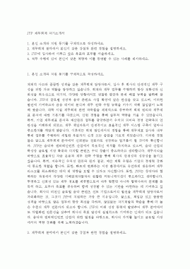 JYP 재무회계 자기소개서-1페이지
