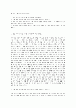 BC카드 기획직 자기소개서 (35)-1페이지