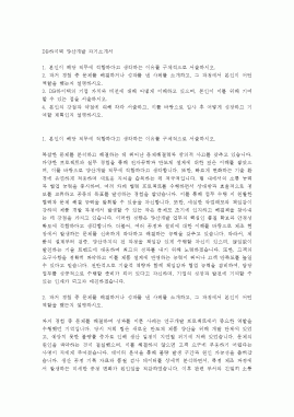 DB하이텍 양산개발 자기소개서-1페이지