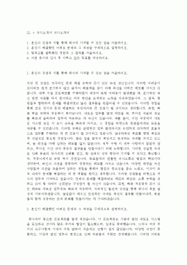 SL + 자기소개서-1페이지