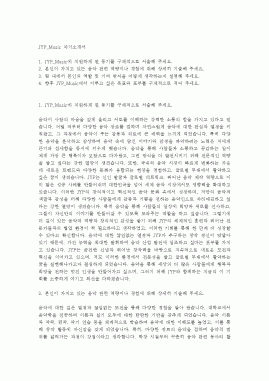 JYP_Music 자기소개서-1페이지