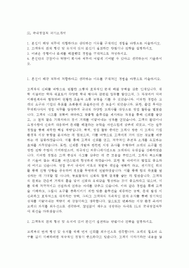 SL 국내영업직 자기소개서-1페이지