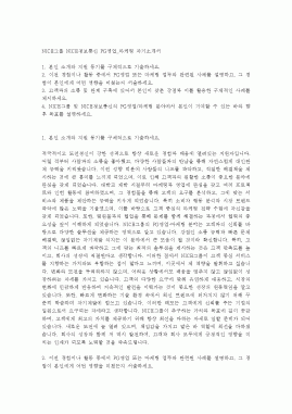 NICE그룹 NICE정보통신 PG영업_마케팅 자기소개서-1페이지
